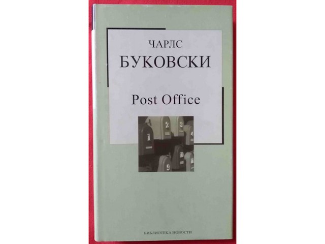 Čarls Bukovski, `Post Office`