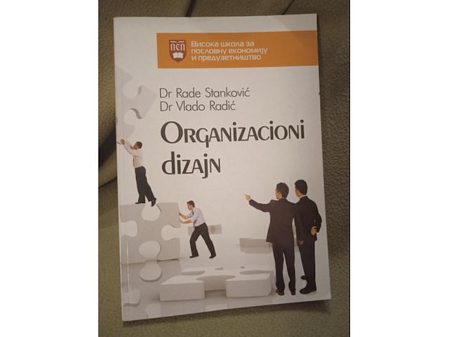 RADE STANKOVIĆ VLADO RADIĆ - ORGANIZACIONI DIZAJN