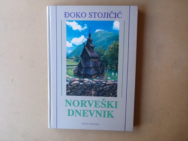 Đoko Stojičić - NORVEŠKI DNEVNIK