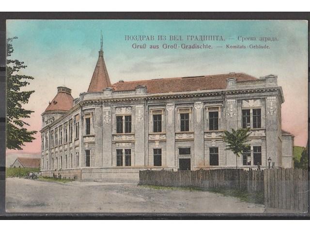 Veliko Gradiste 1912