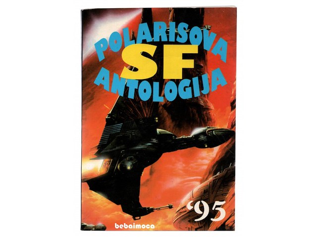 POLARISOVA SF ANTOLOGIJA `95 - grupa autora