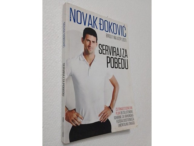 SERVIRAJ ZA POBEDU - NOVAK ĐOKOVIĆ