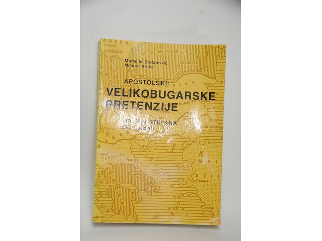 Velikobugarske pretenzije - Momčilo Stefanović