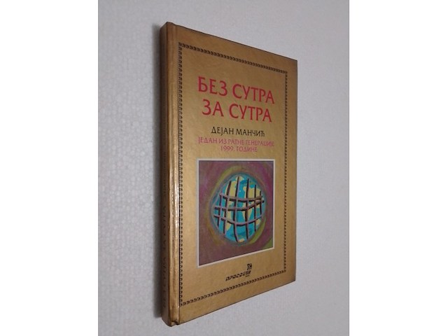 BEZ SUTRA ZA SUTRA -DEJAN MANČIĆ RATNA GENERACIJA `99