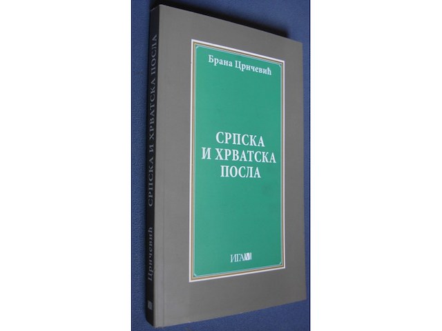 SRPSKA I HRVATSKA POSLA - Brana Crnčević