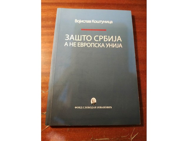 ZAŠTO SRBIJA A NE EVROPSKA UNIJA - Vojislav Koštunica