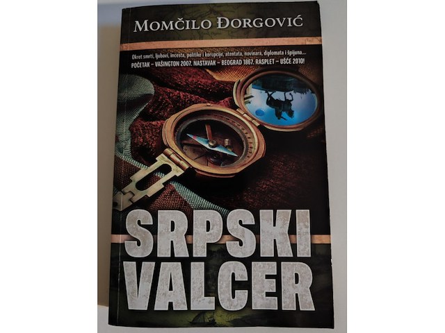 Srpski valcer - Momčilo Djorgović