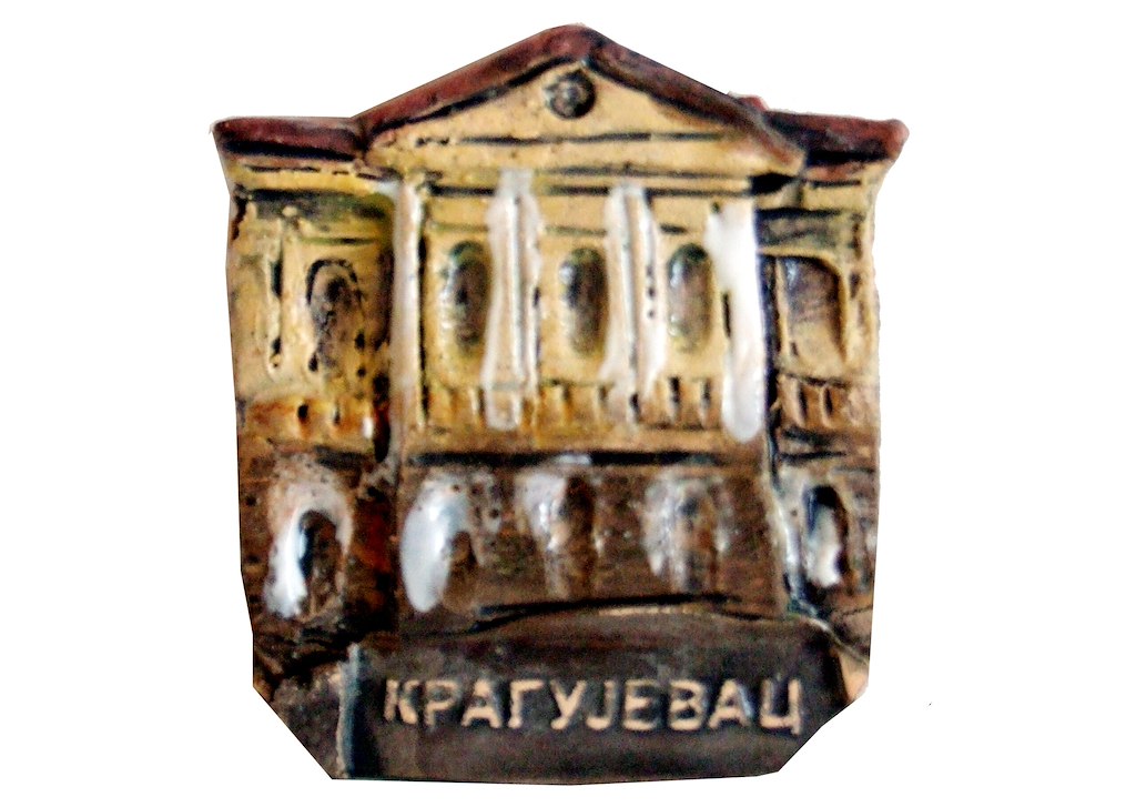 kragujevac magnet