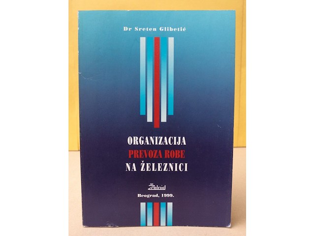 Organizacija prevoza robe na železnici, Sreten Glibetić