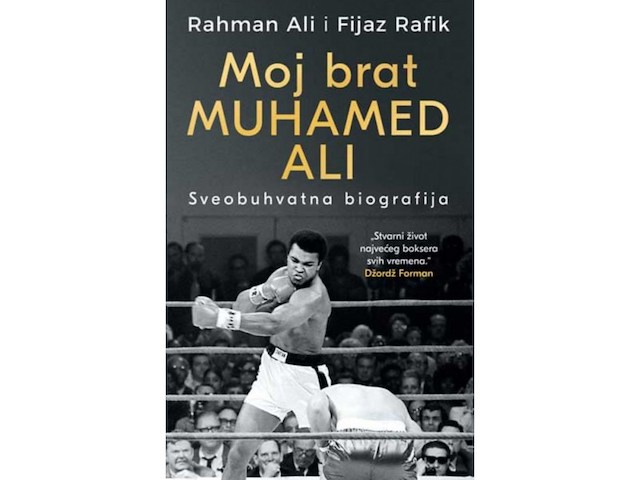 Moj Brat Muhamed Ali - Rahman Ali i Fijaz Rafik (novo)