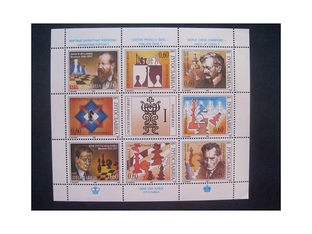 Tabačić, SRJ, 1995. I , Svetski prvaci u šahu, MNH