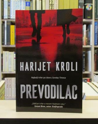 PREVODILAC – HARIJET KROLI