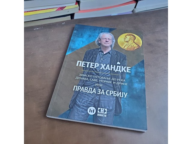 Peter Handke - Pravda za Srbiju