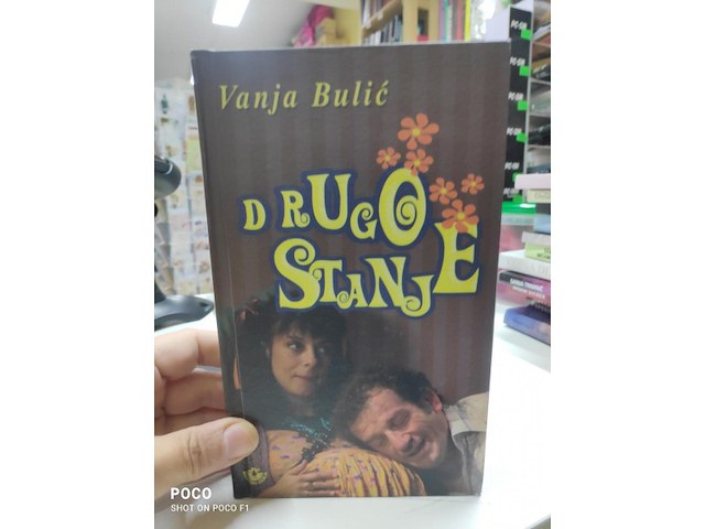 Drugo stanje Vanja Bulić