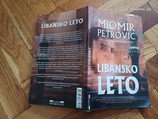 MIOMIR PETROVIĆ, LIBANSKO LETO