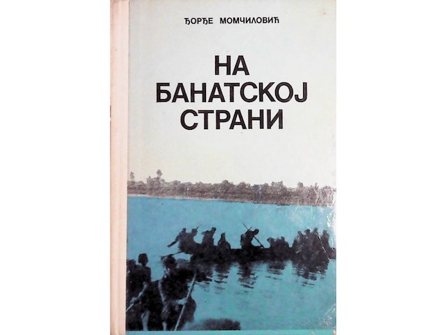 Đorđe Momčilović ➡️ Na banatskoj strani ➡️ 1974