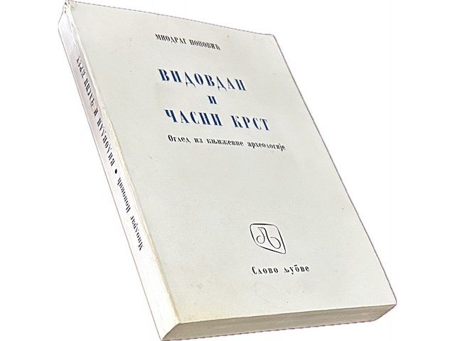 Vidovdan i časni krst ogled iz književne arheologije