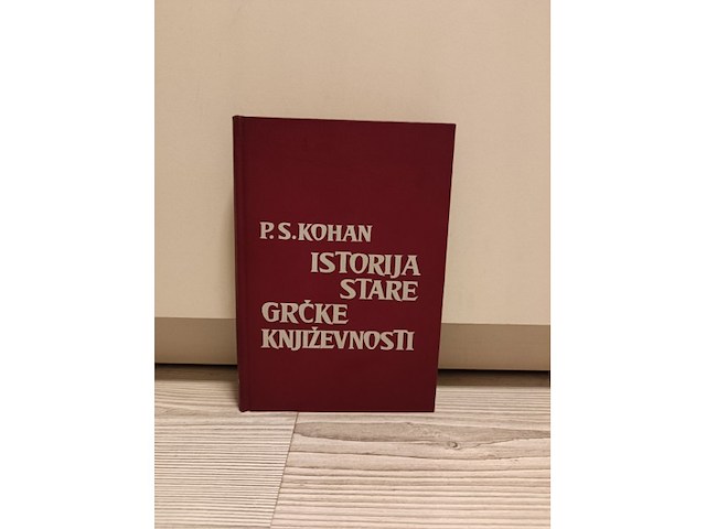 Istorija stare grčke književnosti - P.S.Kohan