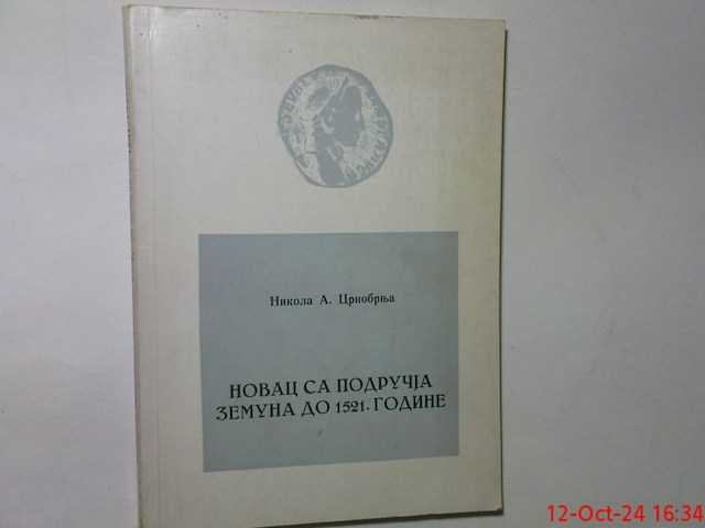 NOVAC SA PODRUCJA ZEMUNA DO 1521 GODINE - NIKOLA CRNOBR