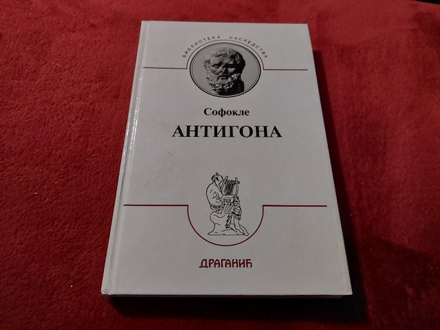 Antigona Sofokle biblioteka nasledstva Draganić TOP