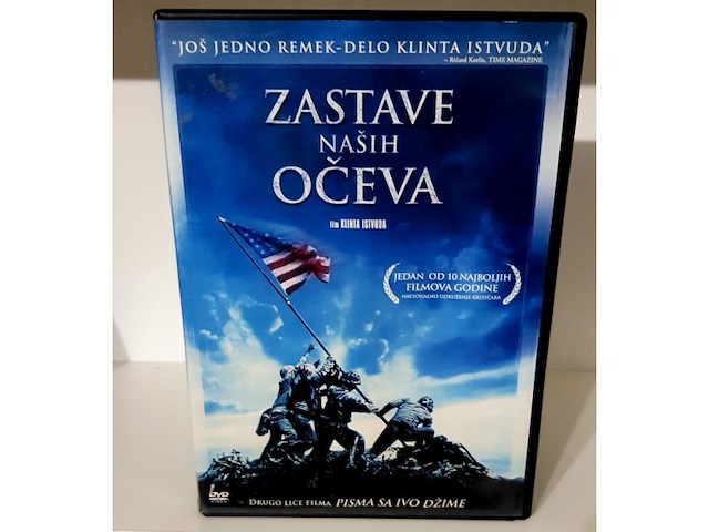 Zastave Naših Očeva (Dvostruko Izdanje)