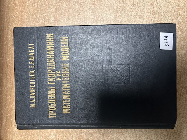 problemi iz hidrodinamike i matenaticki modeli sabat