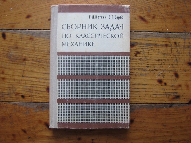 G.L. KOTKIN - SBORNI ZADAČ PO KLASSIČESKOI MEHANIKE