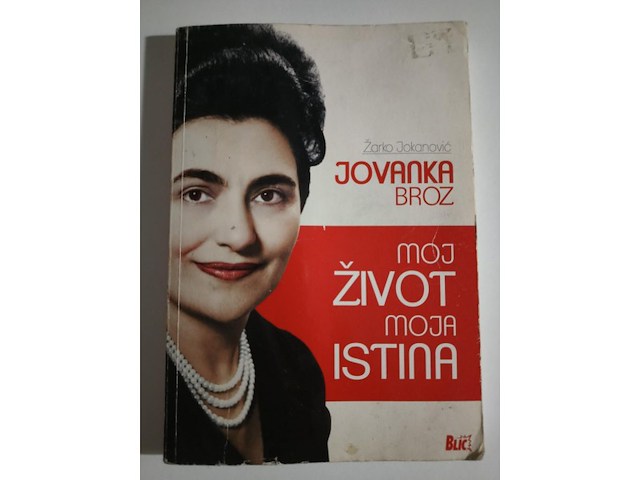 Moj život moja istina Jovanka Broz