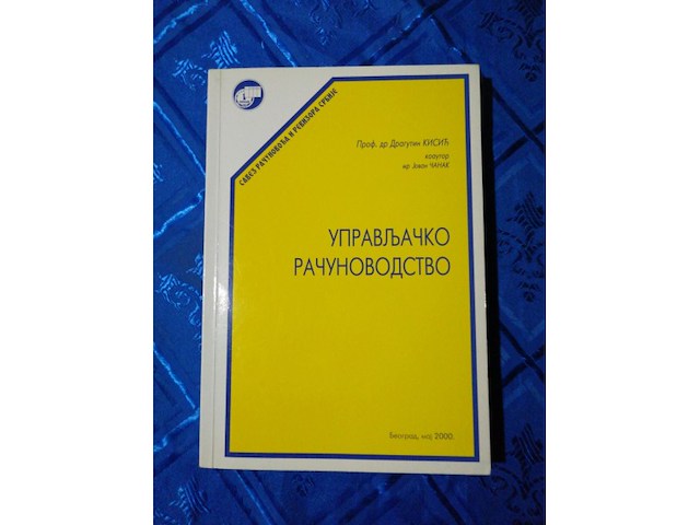 Prof. dr Dragutin KISIĆ: UPRAVLJAČKO RAČUNOVODSTVO