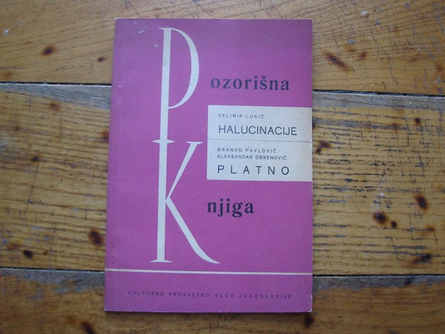 VELIMIR LUKIĆ-HALUCINACIJE, BRANKO PAVLOVIĆ-PLATNO RETK