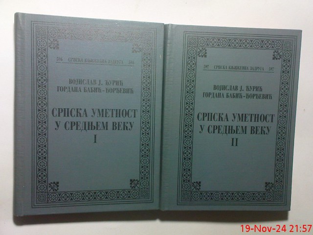 SRPSKA UMETNOST U SREDNJEM VEKU  I  -  II - RETKO