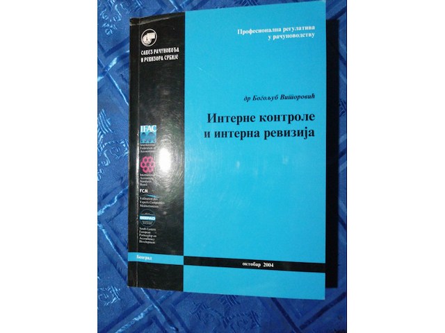 Dr Bogoljub Vitorović: INTERNE KONTROLE I INTERNA REVIZ