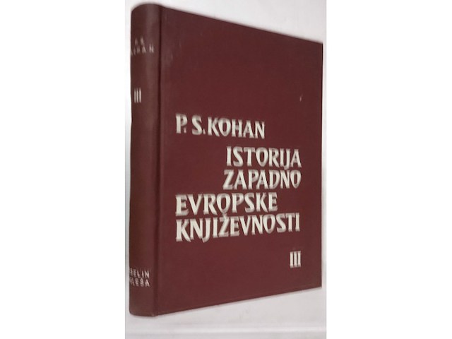 Istorija zapadno evropske književnosti,P.S.Kohan