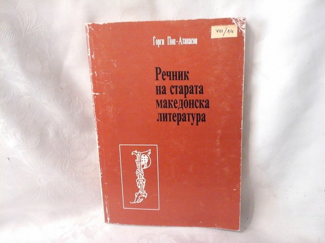 Rečnik na starata makedonska literatura Georgi Pop Atan