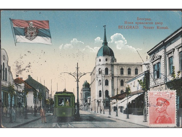 Beograd - zastava - grb - tramvaj 1914