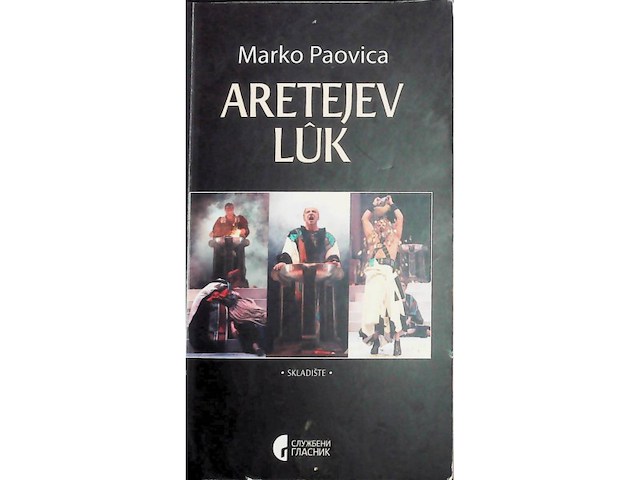 Marko Paovica ➡️ Aretejv luk ➡️2009g ➡️ posveta autora