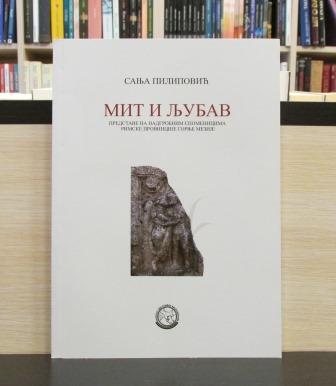 MIT I LJUBAV – SANJA PILIPOVIĆ