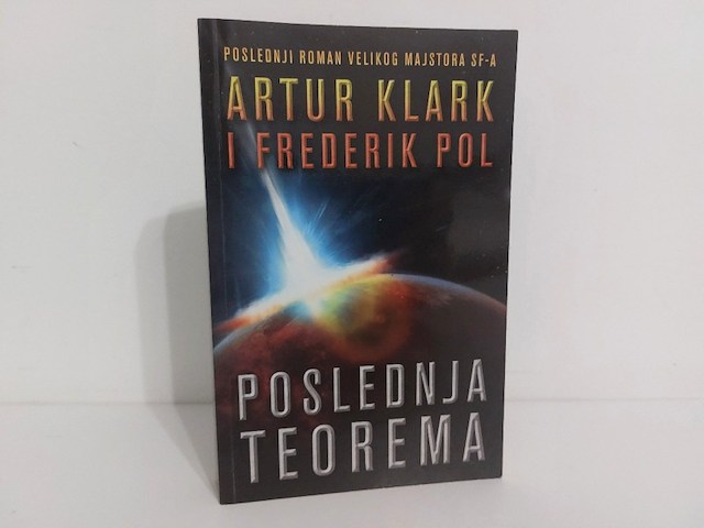 Poslednja teorema  - Artur Klark i Frederik Pol