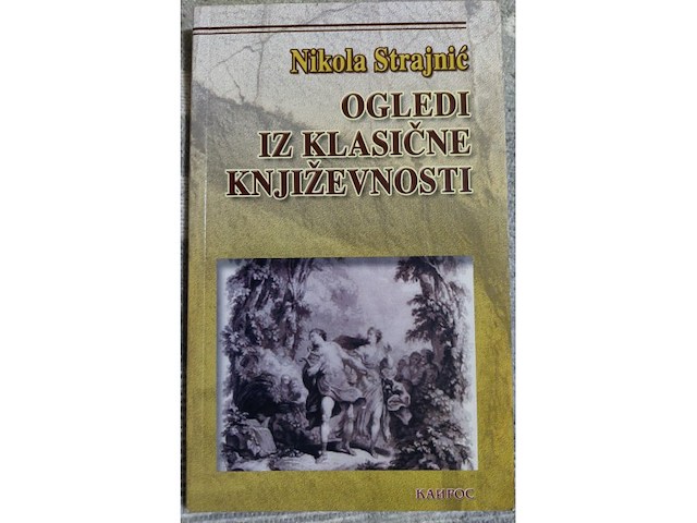 Ogledi iz klasične knjizevnosti- Nikola Strajnić