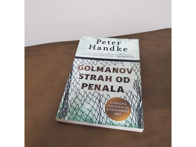 Peter Handke - Golmanov strah od penala (KAO NOVA)