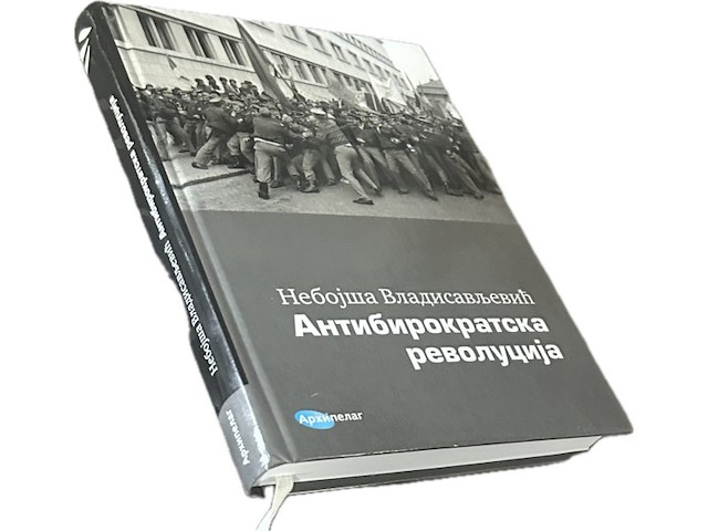 ANTIBIROKRATSKA REVOLUCIJA - Nebojša Vladisavljević