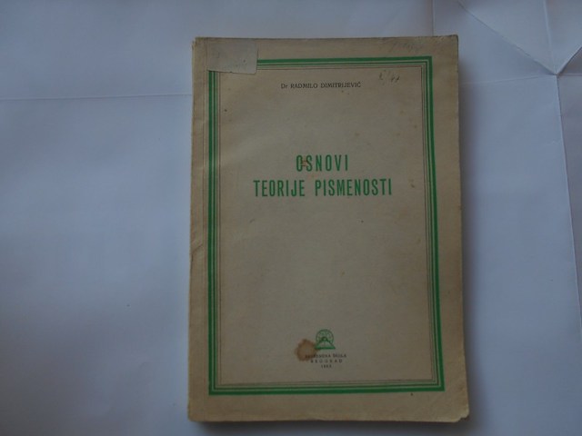 Osnovi teorije pismenosti, R.Dimitrijević,savremena šk