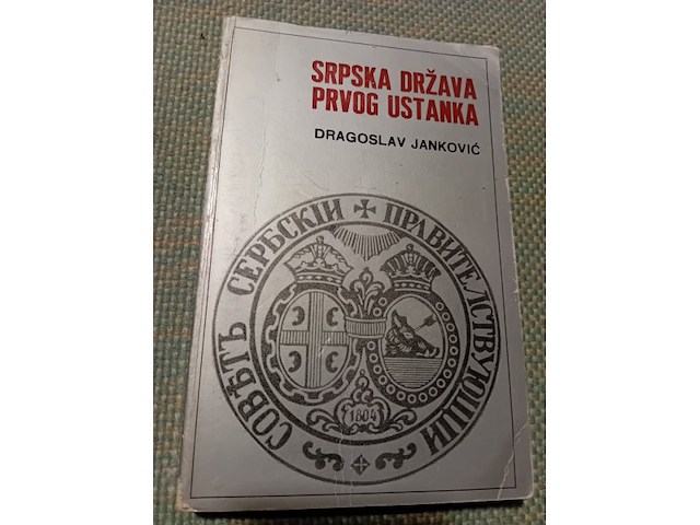 Dragoslav Janković Srpska država prvog ustanka