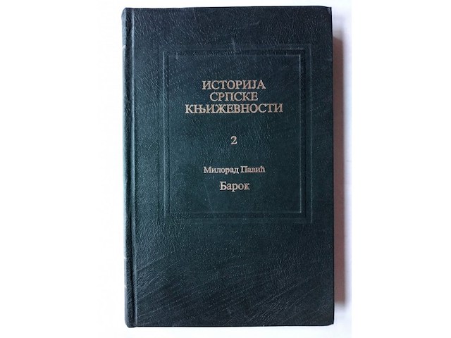 Milorad Pavić, ISTORIJA SRPSKE KNJIŽEVNOSTI - BAROK