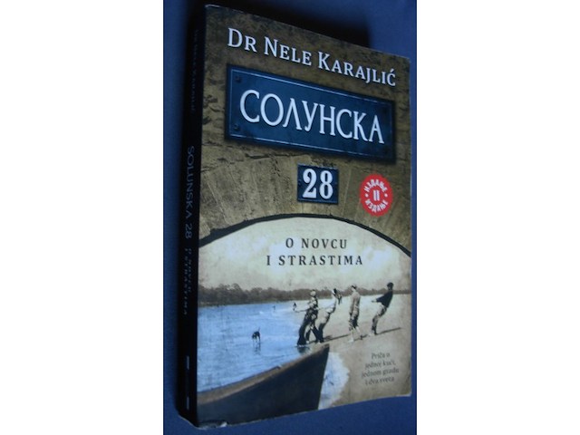 SOLUNSKA 28 - O novcu i strastima - Dr Nele Karajlić