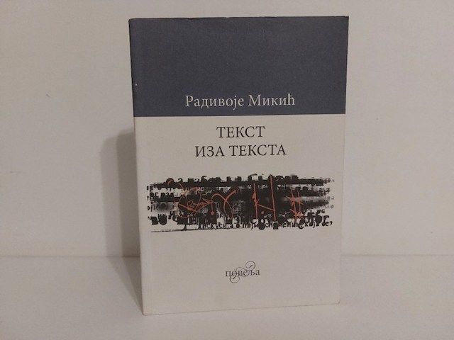 Tekst iza teksta  - Radivoje Mikić