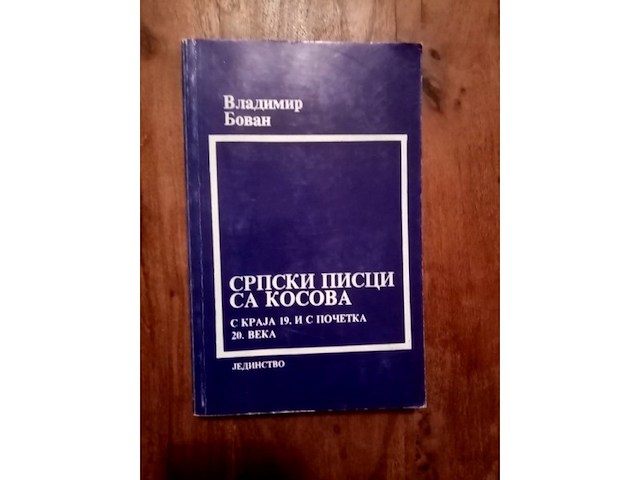 Srpski pisci sa kosova  -- Vladimir Bovan