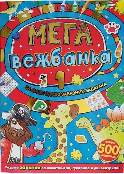 Megavežbanka 1