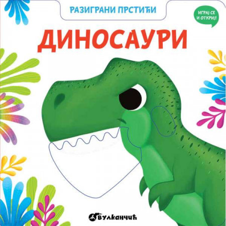 Razigrani prstići: Dinosauri