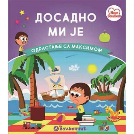 Odrastanje sa Maksimom: dosadno mi je